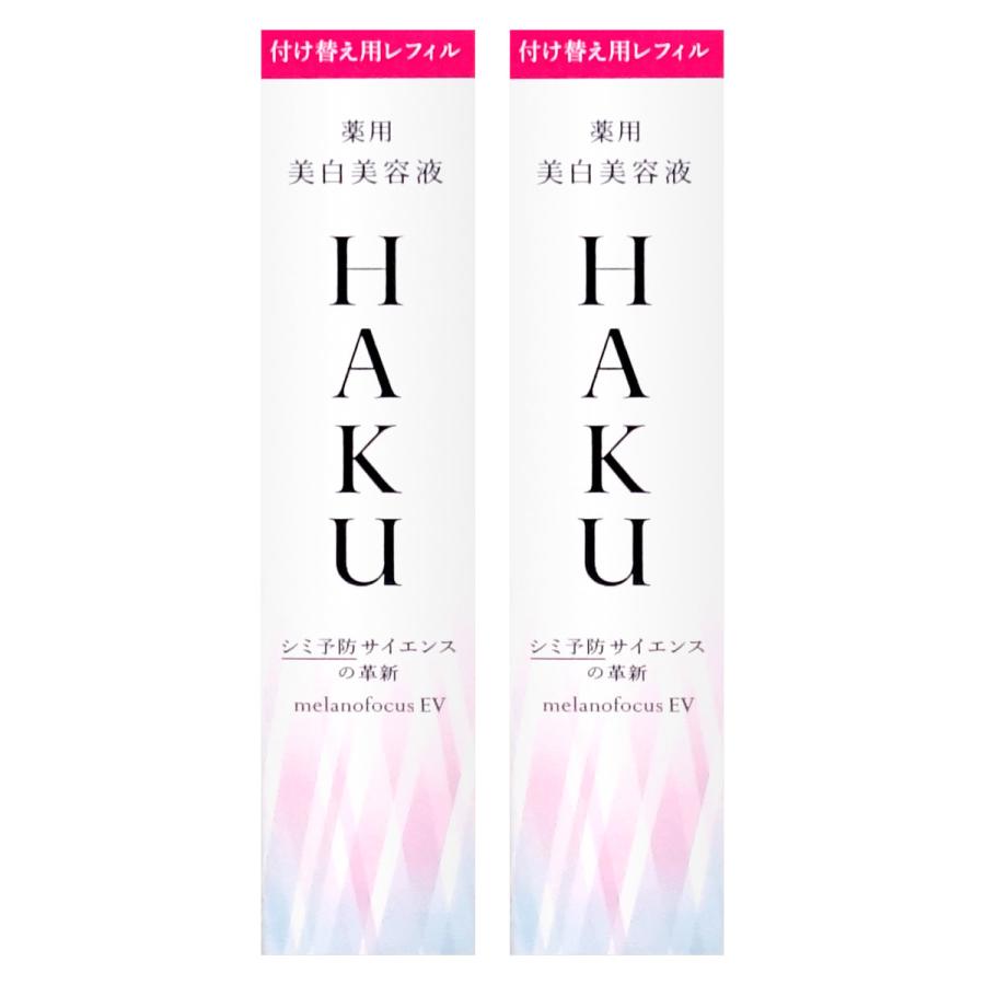 [2個セット]資生堂 HAKU メラノフォーカスEV 45g レフィル×2本[医薬部外品][薬用 美白美容液][送料無料] : 6044461-set2 : おしゃれcafe - 通販 ...