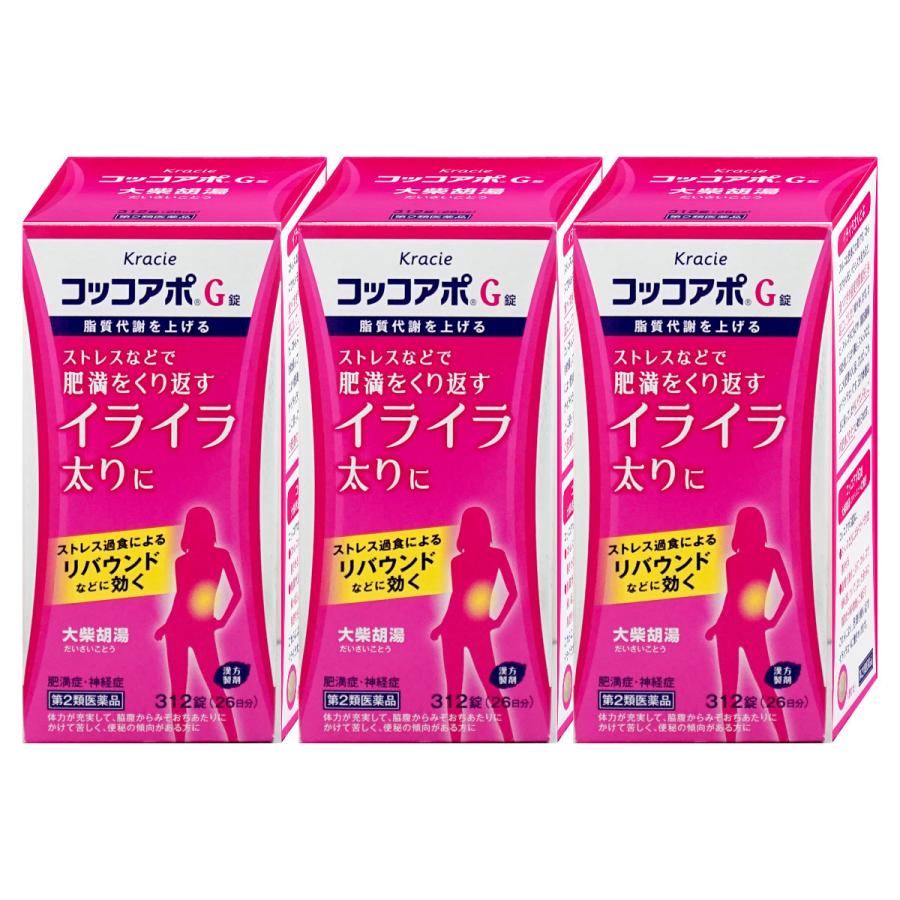 Kracie [第2類医薬品]コッコアポG 312錠×3個[その他医薬品][クラシエ薬品株式会社][送料無料] : おしゃれcafe - 通販 - Yahoo!ショッピング