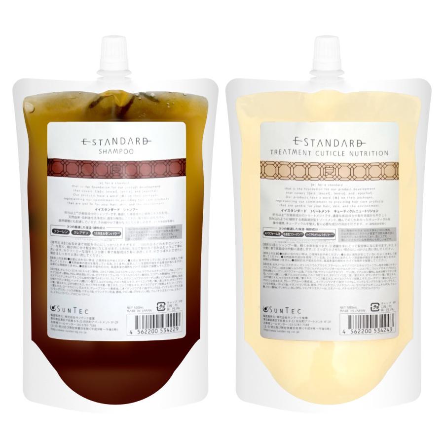 E STANDARD [セット]イイスタンダード シャンプー＆トリートメント(キューティクルニュートリション) 詰替500ml×2[レフィル/詰め替え][送料無料] : おしゃれcafe ...