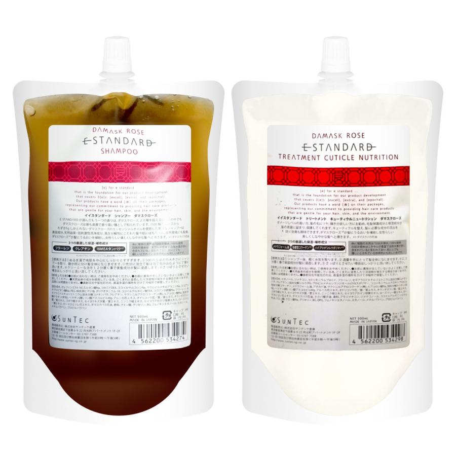 E STANDARD [セット]イイスタンダード シャンプー ダマスクローズ＆トリートメント(キューティクルニュートリション) ダマスクローズ詰替500ml×2[送料無料] : おしゃれ ...