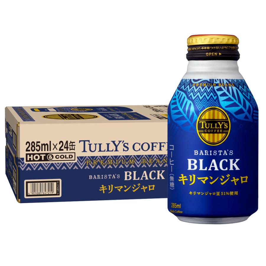 TULLY'S COFFEE 伊藤園 タリーズコーヒー キリマンジャロブラック ボトル缶(285ml×24本入り)[TULLY'S バリスタズブラック][代引き不可][送料無料]*他商品との ...