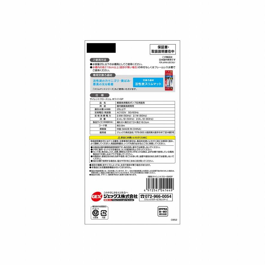 GEX ジェックス サイレントフロースリム ホワイトSP[happiest][SBT] : おしゃれcafe - 通販 - Yahoo!ショッピング