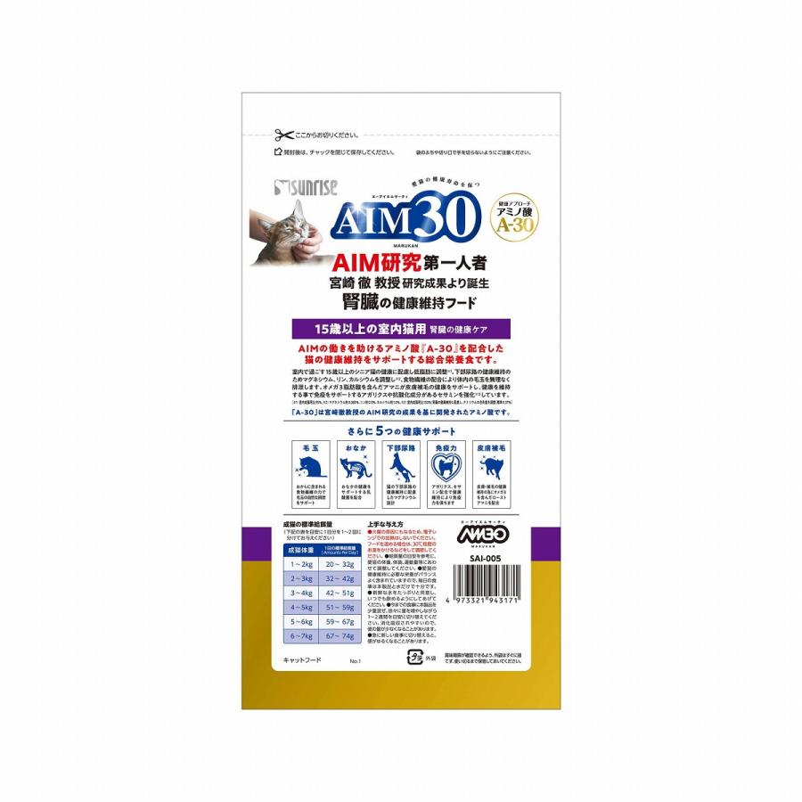 マルカン AIM30 15歳以上の室内猫用 腎臓の健康ケア 600g[happiest][SBT] : おしゃれcafe - 通販 - Yahoo!ショッピング