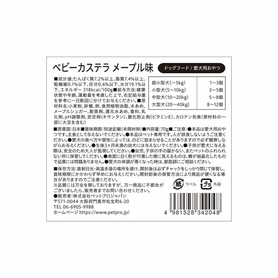 PetPro ペットプロジャパン ペットプロ 国産おやつ ベビーカステラ メープル味 70g[happiest][SBT] : おしゃれcafe - 通販 - Yahoo!ショッピング