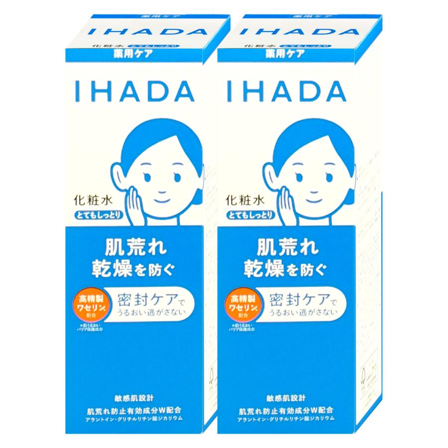 SHISEIDO（資生堂） [2個セット]資生堂 IHADA イハダ 薬用ローション とてもしっとり 180ml×2個[化粧水][医薬部外品 ...