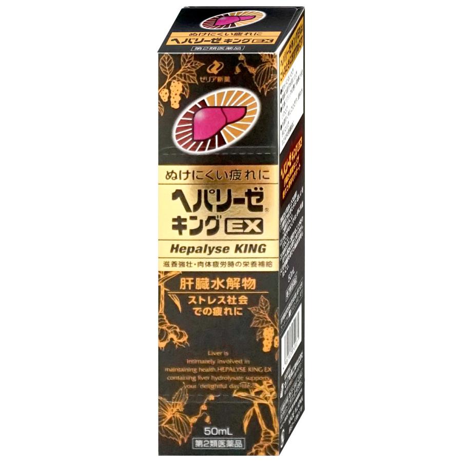 [第2類医薬品]ヘパリーゼキングEX 50ml[ゼリア新薬工業][滋養強壮・肉体疲労][SBT] : おしゃれcafe - 通販 - Yahoo!ショッピング