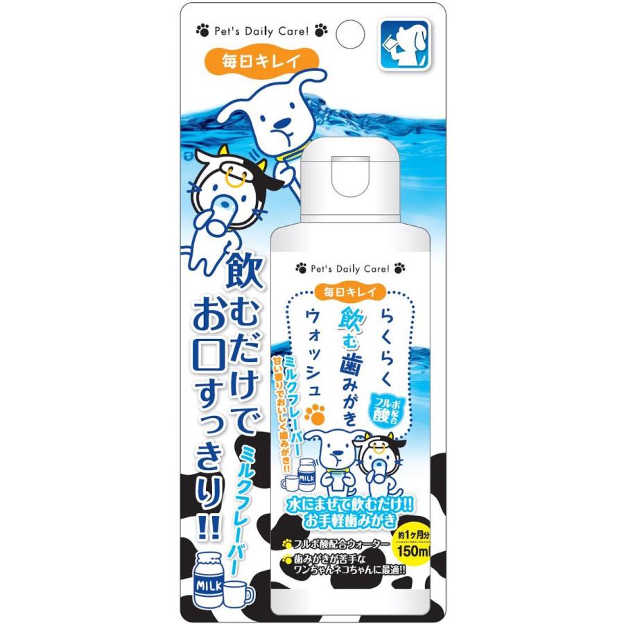 Super Cat(ペット用品) らくらく歯みがきウォッシュ ミルクフレーバー 150ml[happiest][SBT] : おしゃれcafe - 通販 - Yahoo!ショッピング