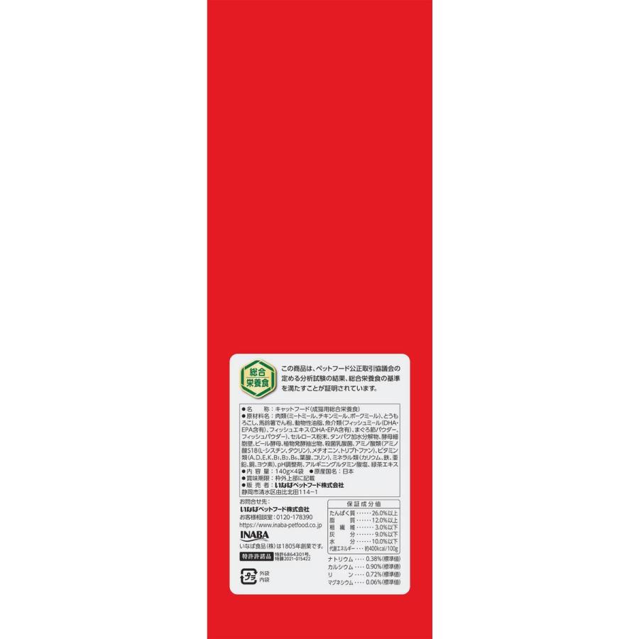 いなばペットフード CIAO forAIMクランキー まぐろ味 140g×4袋[happiest][SBT] : おしゃれcafe - 通販 - Yahoo!ショッピング