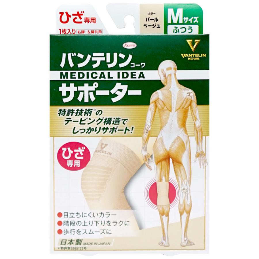 バンテリンコーワ コーワ バンテリンサポーターひざ パールベージュ ふつう/Mサイズ(1枚入り)*ひざ頭周囲34-37cm[膝サポーター/膝専用/左右共用1枚入り][メール便送料無料 ...