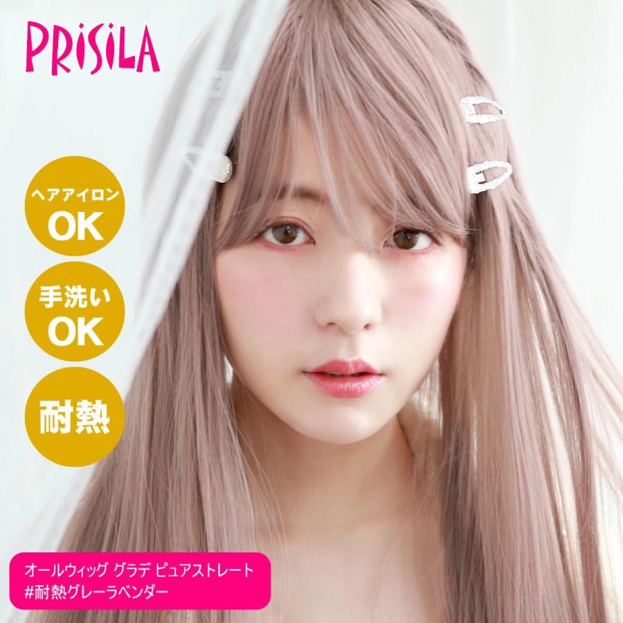 [バレないウィッグ]プリシラ オールウィッグ グラデ ピュアストレート CTA-683-CTGL #耐熱グレーラベンダー[日本製耐熱ファイバー100%][送料無料] : おしゃれcafe ...