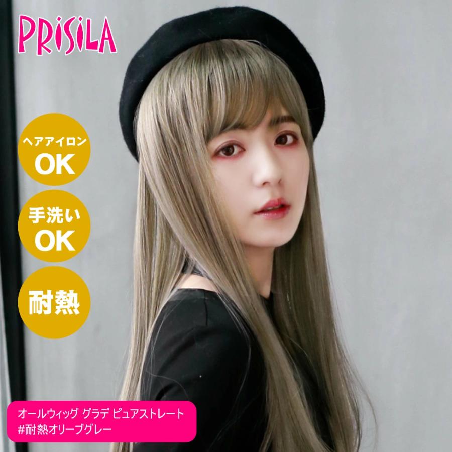 [バレないウィッグ]プリシラ オールウィッグ グラデ ピュアストレート CTA-683-CTOG #耐熱オリーブグレー[日本製耐熱ファイバー100%][送料無料] : 6058229 ...