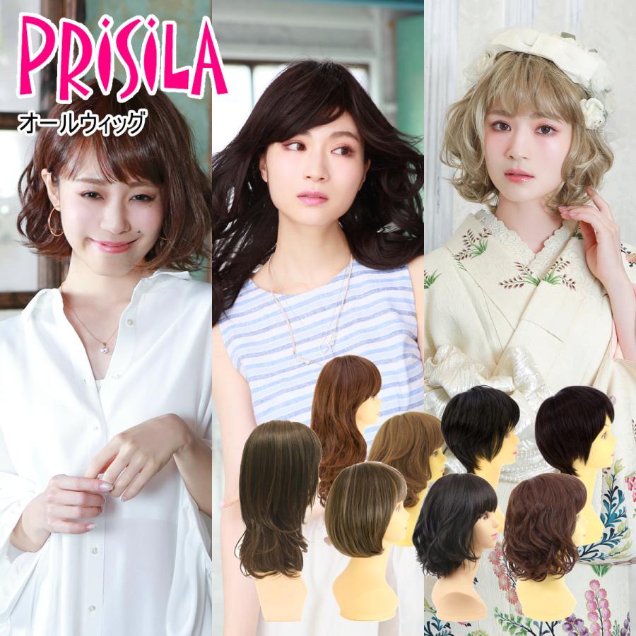 [バレないウィッグ]プリシラ オールウィッグ グラデ フリルカールミディ CTA-693-CTOG #耐熱オリーブグレー[日本製耐熱ファイバー100%][送料無料] : おしゃれcafe ...