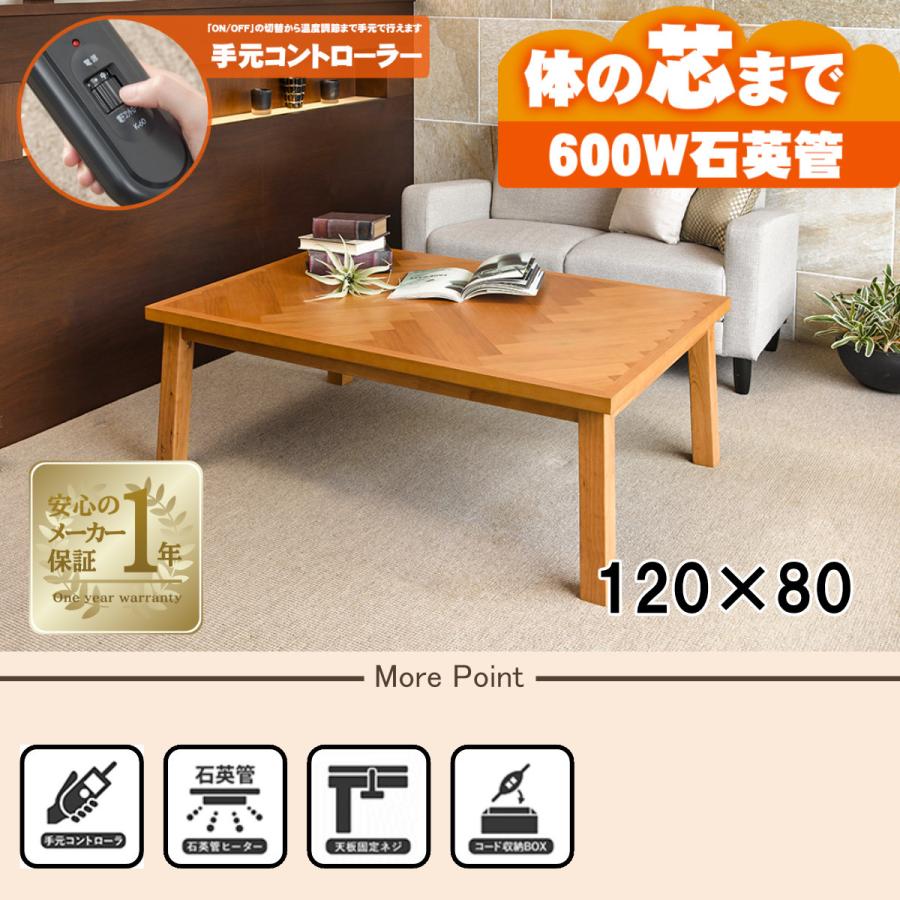 [直送]リビングコタツ[ウェイブK-120]ハニーブラウン HAGIHARA 萩原[120×80][600W石英管ファンヒーター][送料無料]*他商品との同梱不可[HG] : 6058922 ...