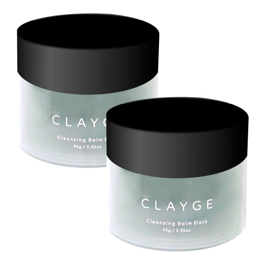 CLAYGE [2個セット]クレージュ クレンジングバーム ブラック 95g×2個 BK CLAYGE[メイク落とし クレイ][送料無料] : おしゃれcafe - 通販 - Yahoo!ショッピング