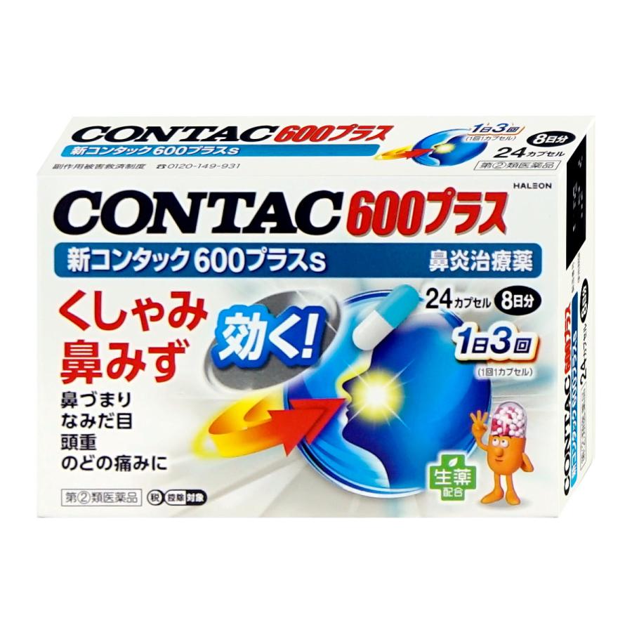 CONTAC [指定第2類医薬品]新コンタック600プラスs 24カプセル(セルフメディケーション税制対象)[Haleonジャパン][鼻炎 ...