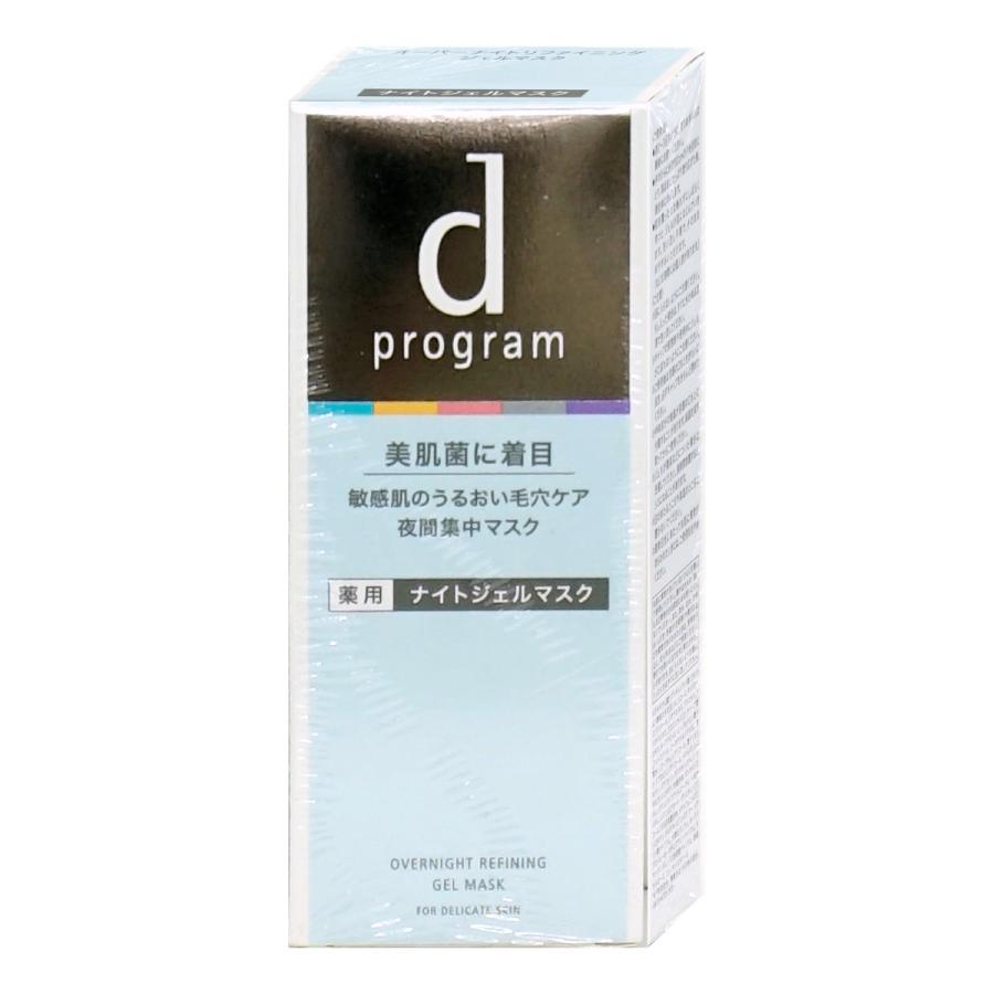 d program 資生堂 dプログラム 薬用 ナイトジェルマスク 60g[敏感肌用ジェル状マスク 医薬部外品][送料無料] : おしゃれcafe - 通販 - Yahoo!ショッピング