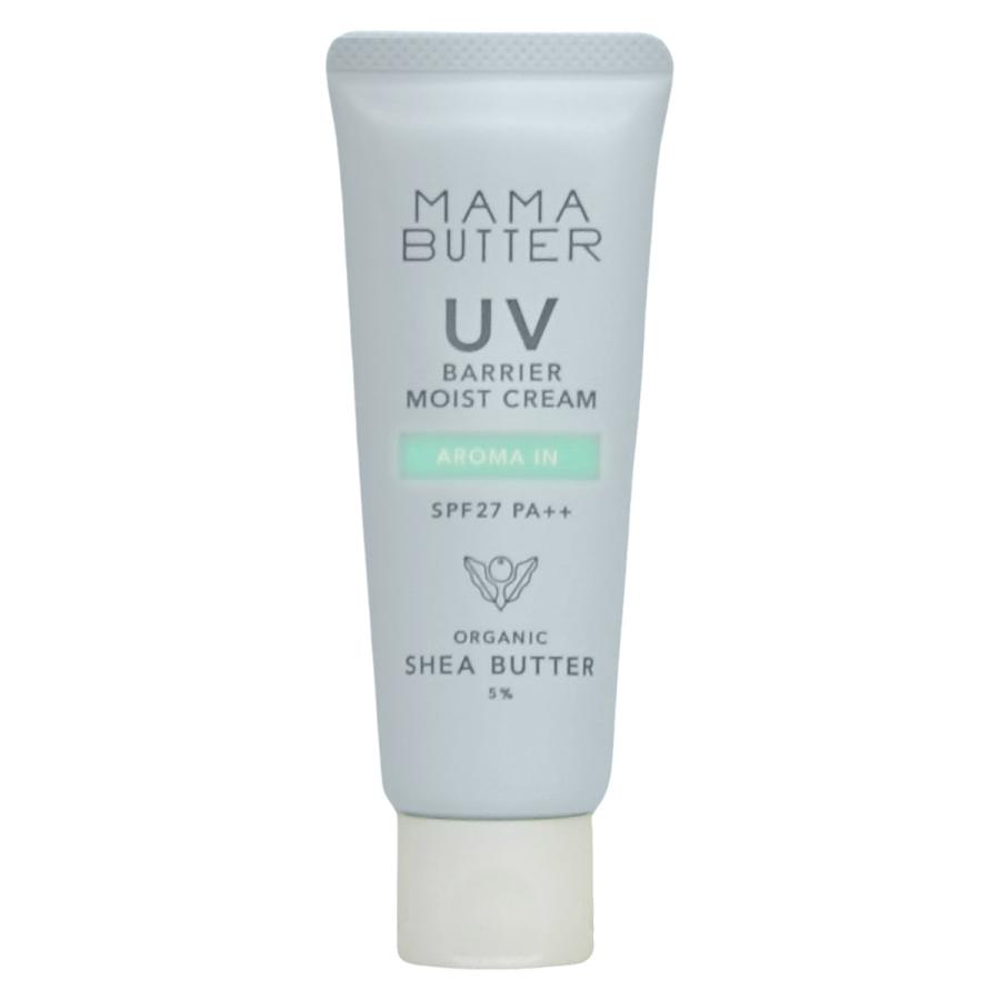 MAMA BUTTER ママバター UVバリア モイストクリーム 45g アロマイン SPF27 PA++[オーガニック シアバター 石鹸オフOK 日焼け止め][メール便対応商品][SBT ...