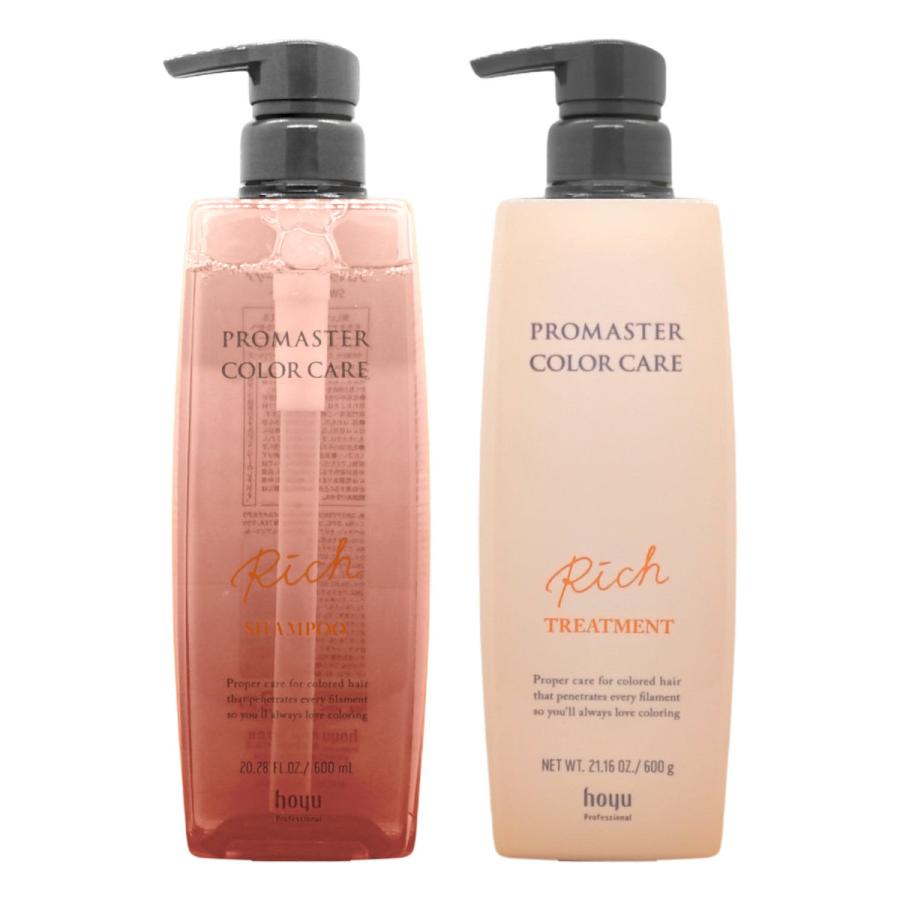 PROMASTER（ホーユー） [セット]ホーユー プロマスター カラーケアシャンプー600ml+トリートメント600g リッチ(R)[本体/ポンプ][送料無料] : おしゃれcafe ...