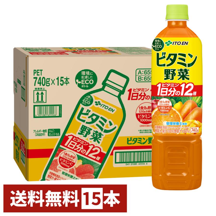 伊藤園 ビタミン野菜740g×15本入り[栄養機能食品][PET ペットボトル][野菜嫌い克服方法野菜ジュース 野菜汁][代引き不可]*他商品との同梱不可[送料無料] : おしゃれcafe ...