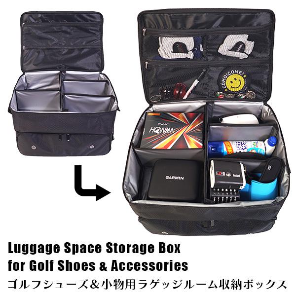 como!come! ラゲッジ トランク 収納ボックス ゴルフ アクセサリー ゴルフシューズ ゴルフ小物 整理 収納 マイカー コモコーメ ...