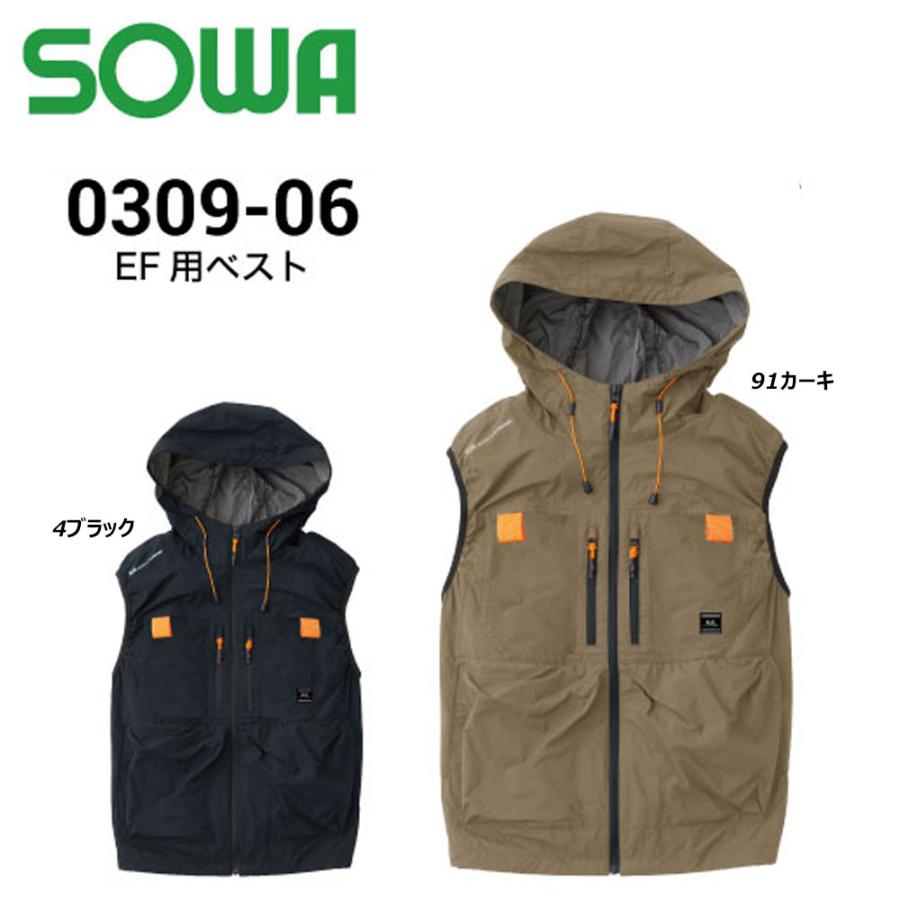 ビッグサイズ SOWA EF用ベスト 服地のみ 3L〜4L 空調ウェア EF 冷却 熱中症 UV 遮熱 ハーネス ファン 夏 現場 作業 鳶 ワーク 仕事 桑和 : お仕事市場.com ヤフー ...