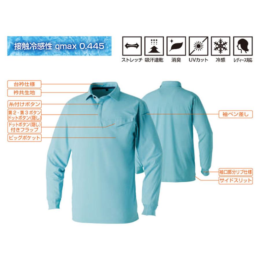 ビッグサイズ SOWA 長袖ポロシャツ 4L〜5L 胸ポケット付き 冷感 吸汗 速乾 ストレッチ 消臭 UV 男女兼用 ユニセックス 仕事 現場 作業 ワーク 桑和 ユニフォーム : お仕事 ...