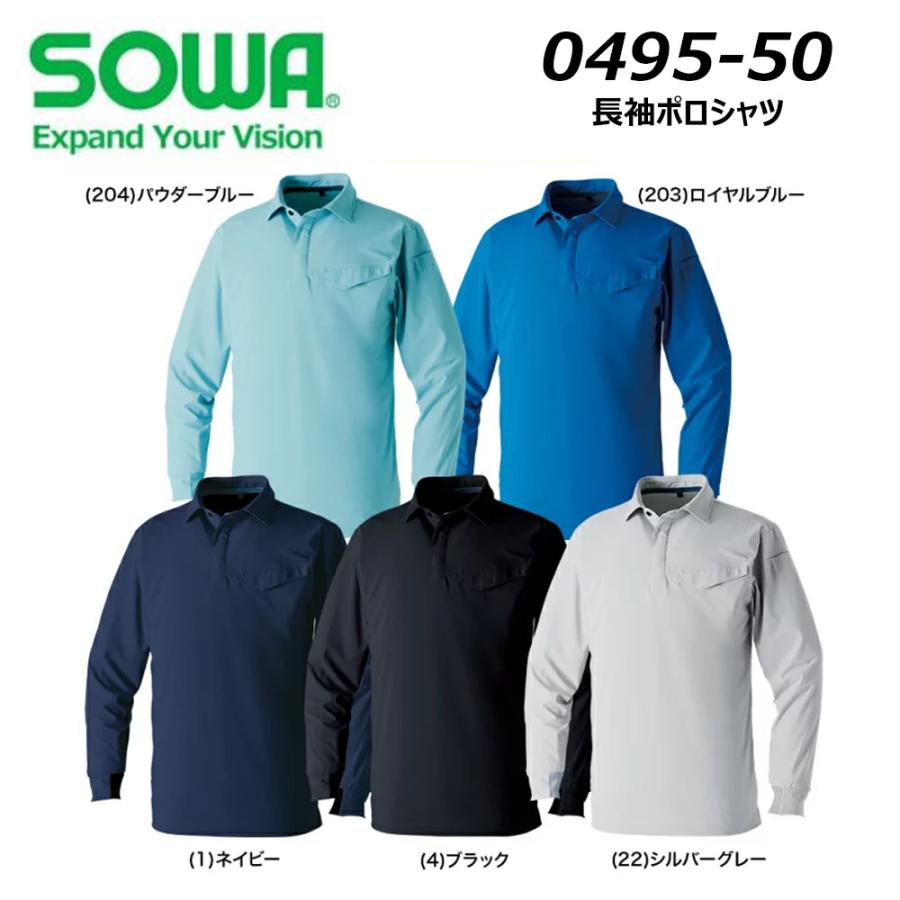 超ビッグサイズ SOWA 長袖ポロシャツ 6L 胸ポケット付き 冷感 吸汗 速乾 ストレッチ 消臭 UV 男女兼用 ユニセックス 仕事 現場 作業 ワーク 桑和 ユニフォーム : お仕事市場 ...