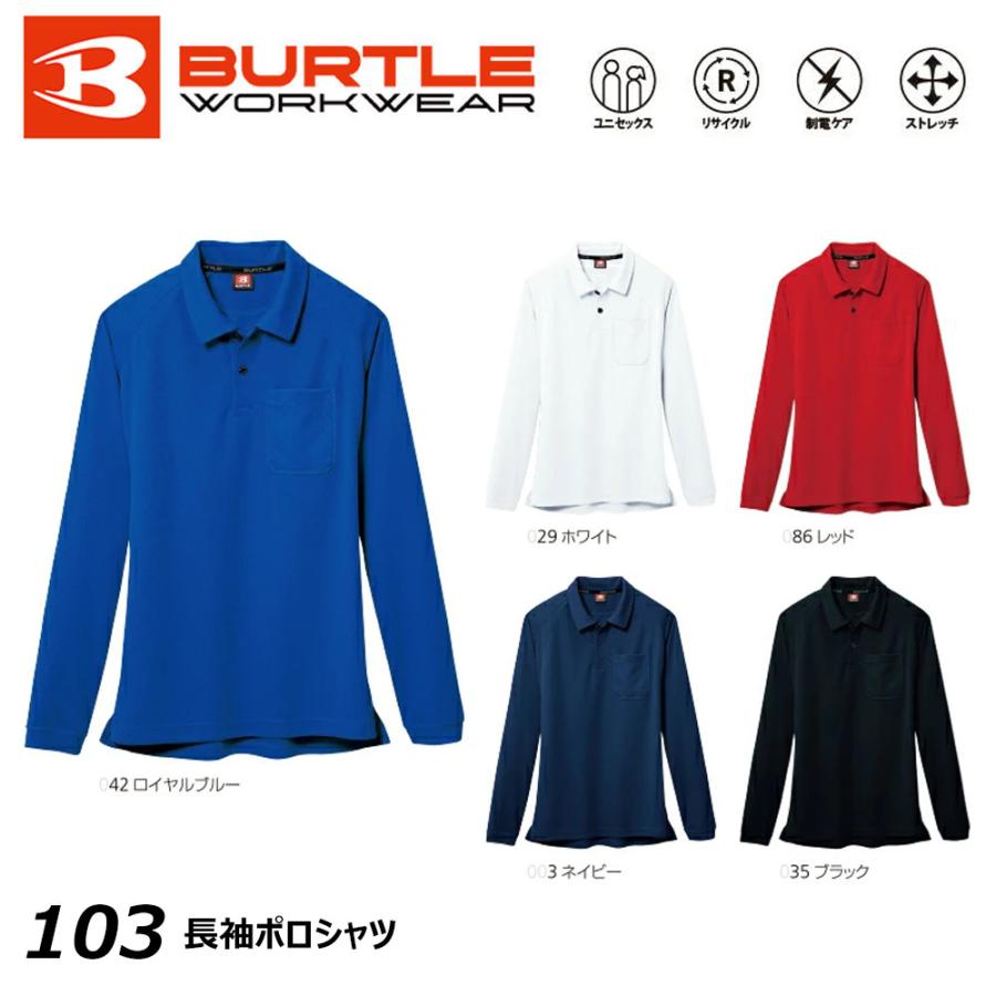 BURTLE 103 長袖ポロシャツ SS〜3L ストレッチ 吸汗 速乾 ポロ 長袖 ユニセックス 男女兼用 バートル スポーツ トレーニング ユニフォーム : お仕事市場.com ヤフー店 ...