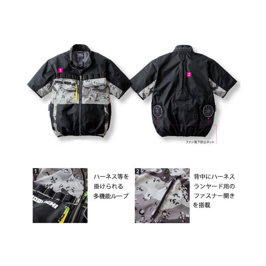 寅壱 空調服 半袖ジャケット 服地のみ S〜5L ハーネス対応 冷却 ファン 遮熱 軽量 UV 反射 迷彩 ミリタリー 熱中症 TORA 現場 作業 鳶 ワーク : お仕事市場.com ヤフー ...