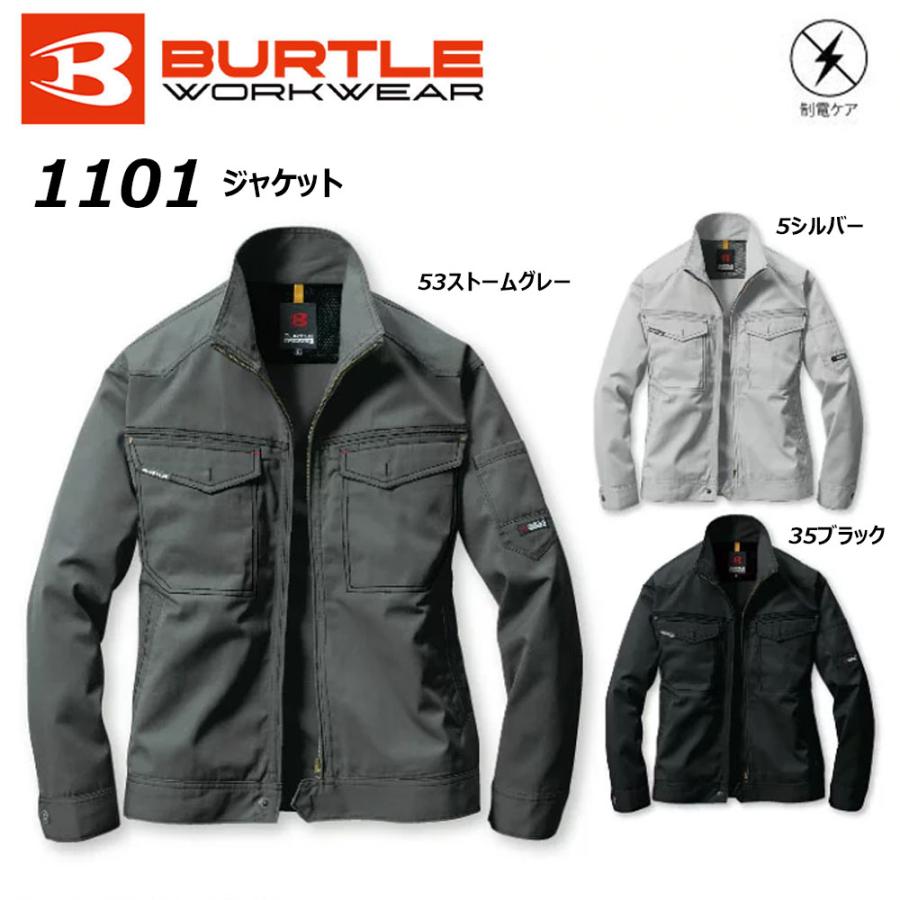 BURTLE 1101 ジャケット S〜3L 春夏 制電 日本製生地 メッシュ ドライ ユニセックス 男女兼用 バートル ワーク ユニフォーム : お仕事市場.com ヤフー店 - 通販 ...