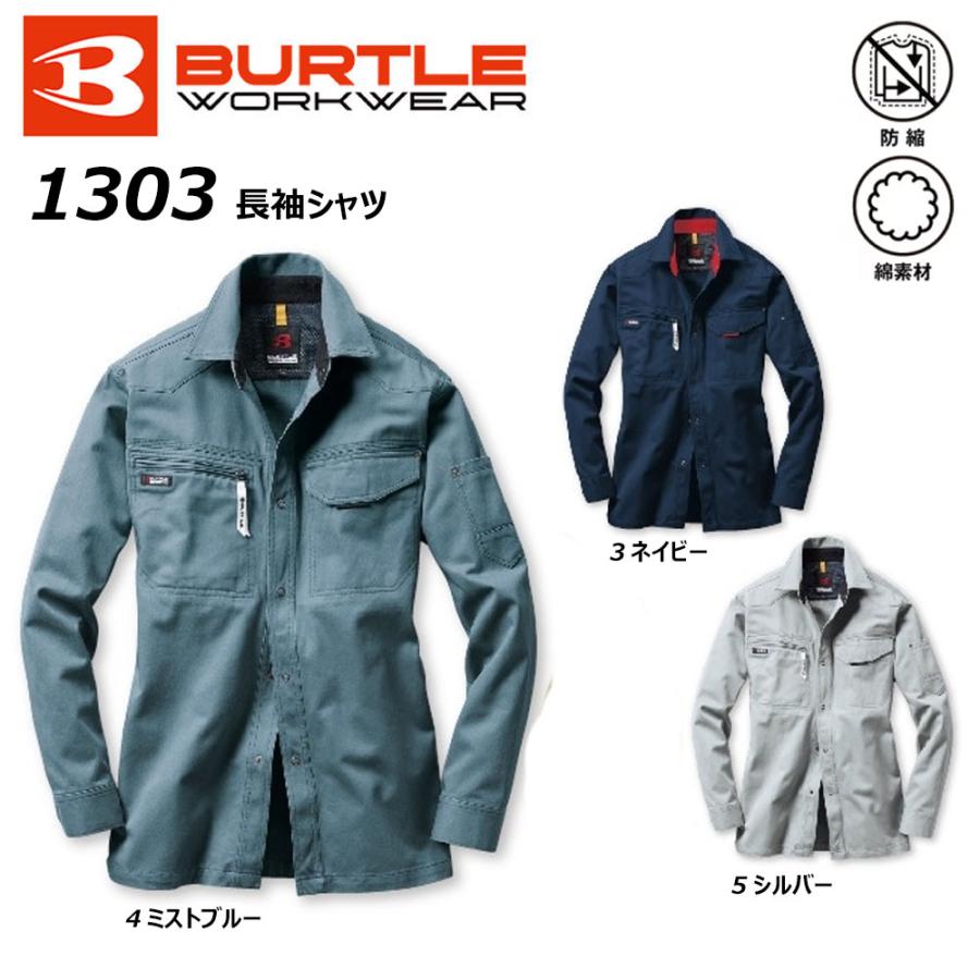 BURTLE ビッグサイズ 1303 長袖シャツ 4L〜5L 春夏 ソフト 綿 コットン メッシュ ドライ 日本製生地 バートル ワーク 作業 現場 ユニフォーム : お仕事市場.com ...