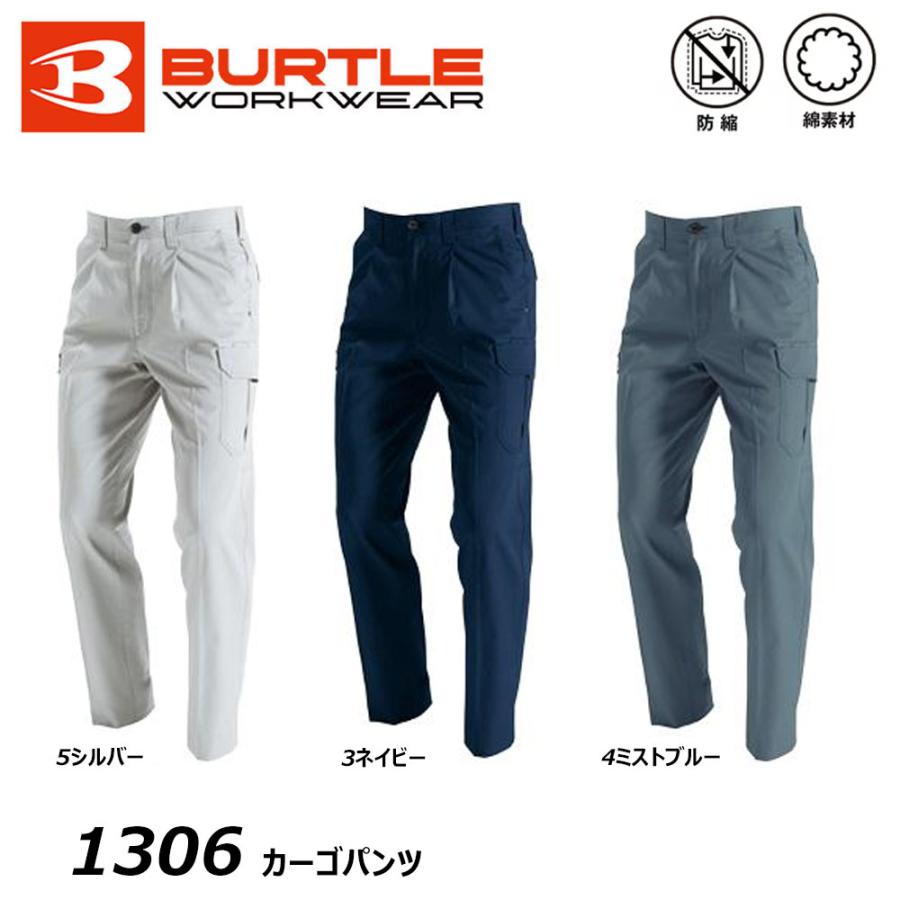 BURTLE 1306 カーゴパンツ 70〜100 春夏 ソフト 綿 コットン メッシュ ドライ 日本製生地 バートル ワーク 作業 現場 ユニフォーム : お仕事市場.com ヤフー店 ...
