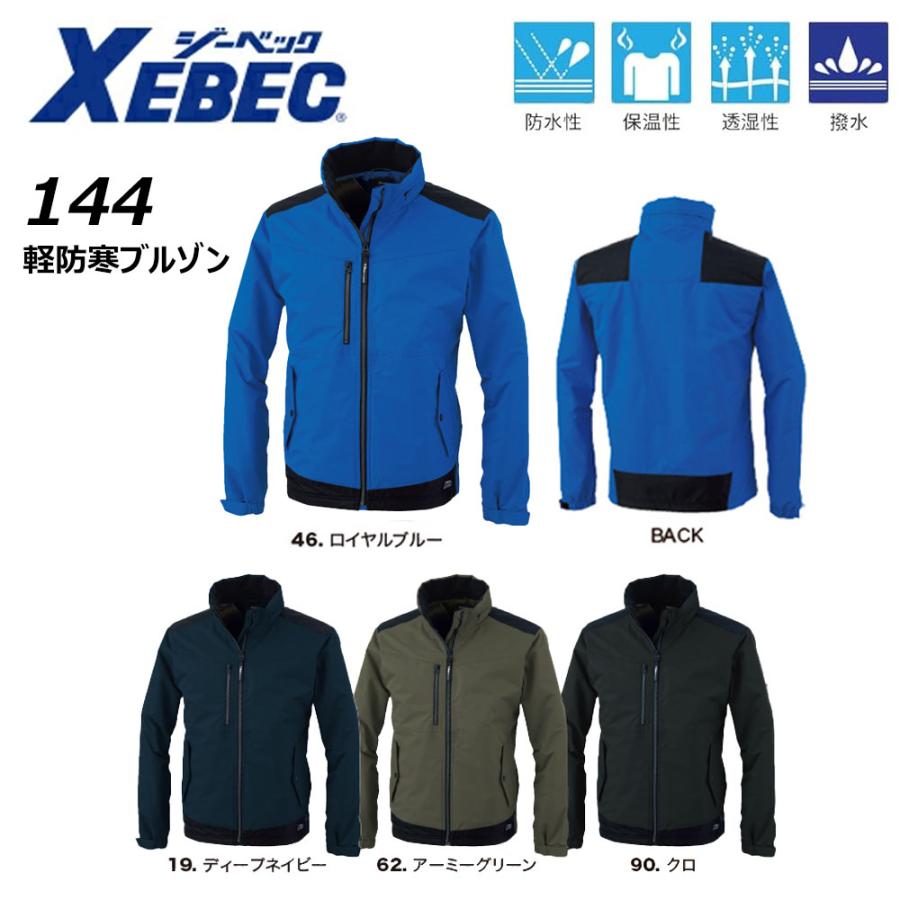 XEBEC 軽防寒ブルゾン SS〜3L 防寒 保温 撥水 防水 透湿 防風 軽量 男女兼用 ユニセックス ワーク 現場 作業 仕事 ジーベック アウトドア : お仕事市場.com ヤフー店 ...