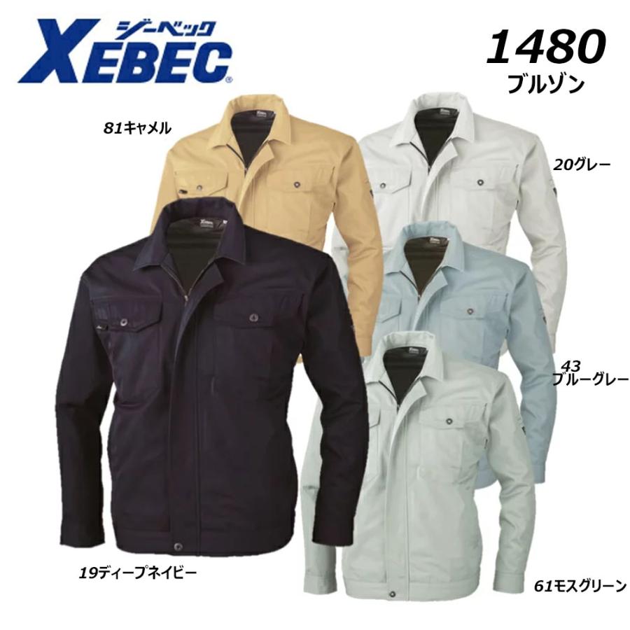 ジーベック XEBEC ブルゾン S〜3L 制電 撥水 メッシュ 男女兼用 ユニセックス ジャケット 作業 現場 ワーク : お仕事市場.com ヤフー店 - 通販 - Yahoo!ショッピング