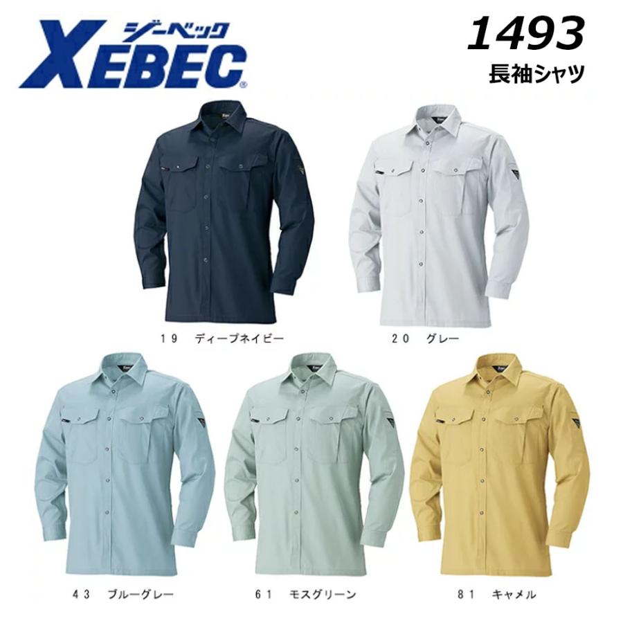 ジーベック ビッグサイズ XEBEC 長袖シャツ 4L〜5L 制電 撥水 メッシュ 男女兼用 ユニセックス ジャケット ブルゾン 作業 現場 ワーク : お仕事市場.com ヤフー店 - 通販 ...