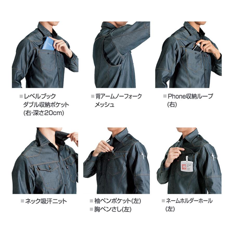 BURTLE 1515 長袖シャツ SS〜3L 耐久 制電 ヘリンボーン メッシュ ユニセックス 男女兼用 バートル ワーク 作業 現場 : お仕事市場.com ヤフー店 - 通販 ...