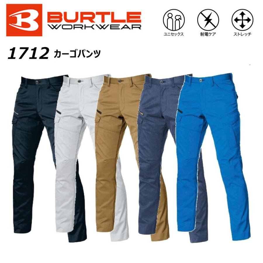 BURTLE 1712 カーゴパンツ SS〜5L ストレッチ 制電 日本製生地 ユニセックス 男女兼用 バートル ワーク 作業 現場 ユニフォーム : お仕事市場.com ヤフー店 - 通販 ...