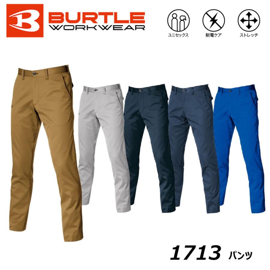 BURTLE 1713 パンツ SS〜3L ストレッチ 制電 日本製生地 ユニセックス 男女兼用 バートル ワーク 作業 現場 ユニフォーム : お仕事市場.com ヤフー店 - 通販 ...