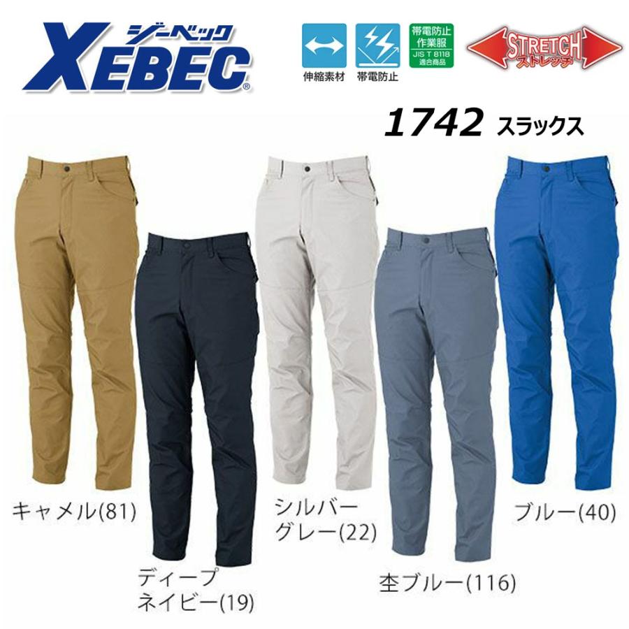 ビッグサイズ XEBEC スラックス 105〜120cm 制電 JIS ストレッチ パンツ カーゴ 男女兼用 ユニセックス ジーベック 作業 現場 ワーク 制服 ユニフォーム : お仕事市場 ...