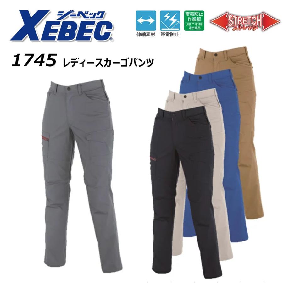 XEBEC レディース カーゴパンツ 7〜15号 制電 JIS ストレッチ パンツ カーゴ 男女兼用 ユニセックス ジーベック 作業 現場 ワーク 制服 ユニフォーム : お仕事市場.com ...