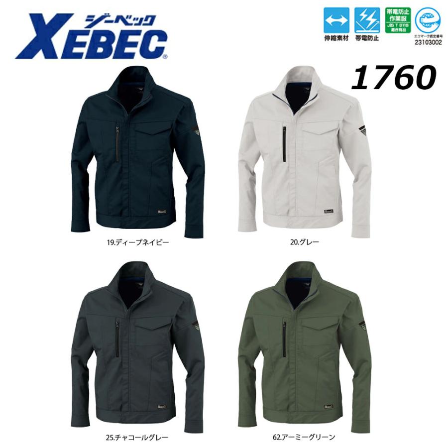 XEBEC ブルゾン SS〜3L 制電 ストレッチ JIS エコ 男女兼用 ユニセックス ワーク 現場 作業 仕事 ジーベック ユニフォーム : お仕事市場.com ヤフー店 - 通販 ...