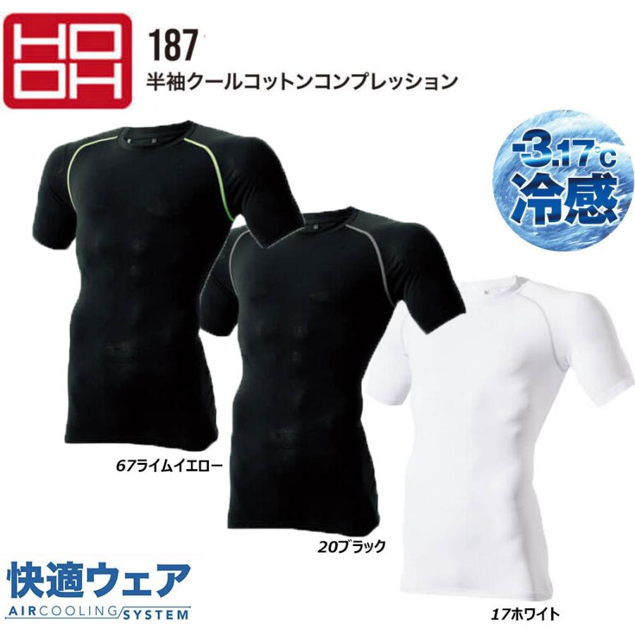 ビッグサイズ HOOH 半袖クールコットンコンプレッション 4L 6L 綿 インナー ストレッチ 冷感 消臭 吸汗 速乾 UV 日焼け シャツ 春 夏 現場 作業 : お仕事市場.com ...