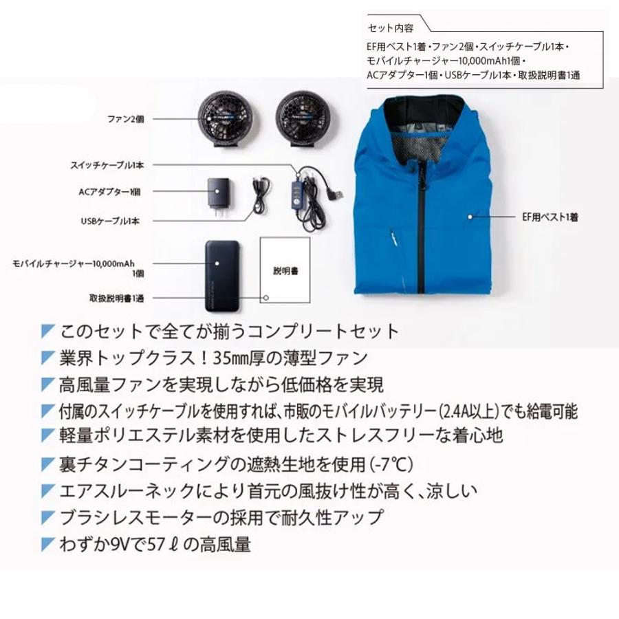 ビッグサイズ SOWA EFコンプリートセット 4L 空調ウェア ベスト フル ファン バッテリー 熱中症 冷却 UV 快適 軽量 遮熱 EF 現場 作業 ワーク 仕事 桑和 : お仕事市場 ...