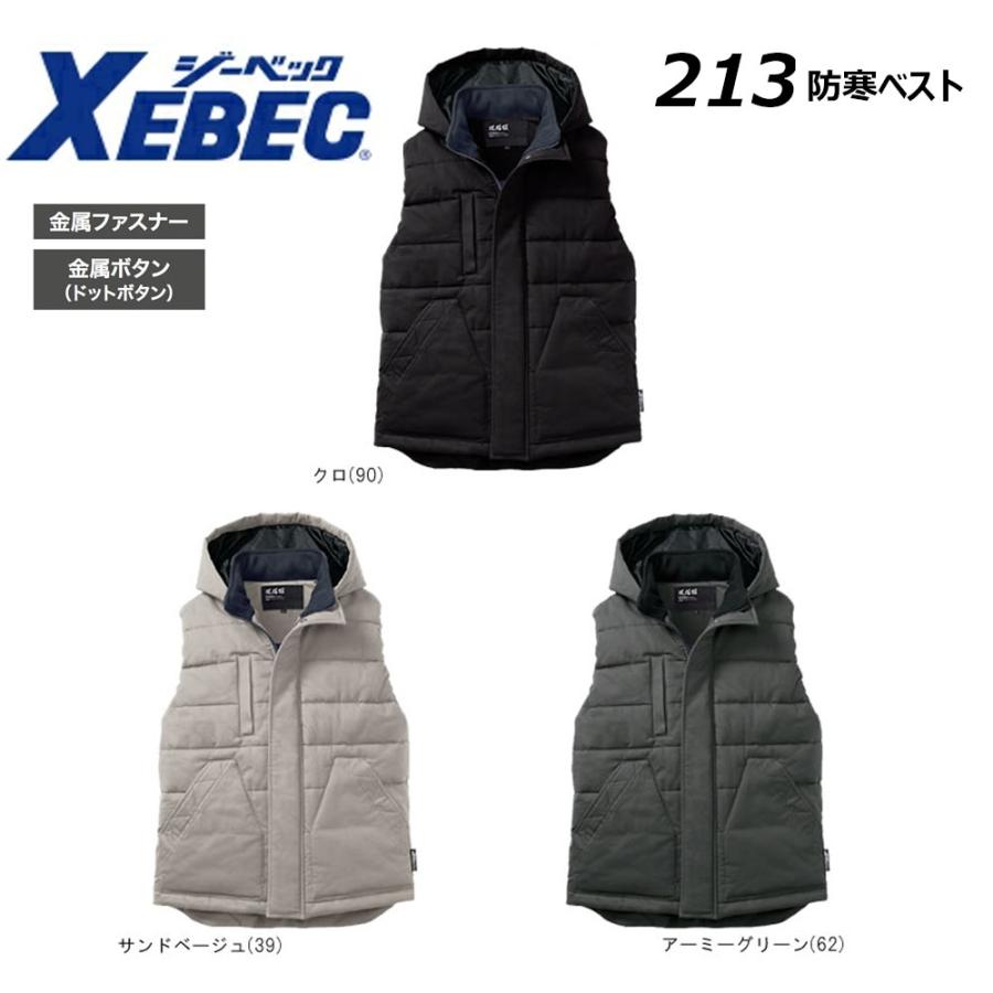 XEBEC 防寒ベスト M〜3L 防寒 保温 起毛 綿 コットン ベスト ワーク 現場 作業 仕事 ジーベック 現場服 : お仕事市場.com ヤフー店 - 通販 - Yahoo!ショッピング