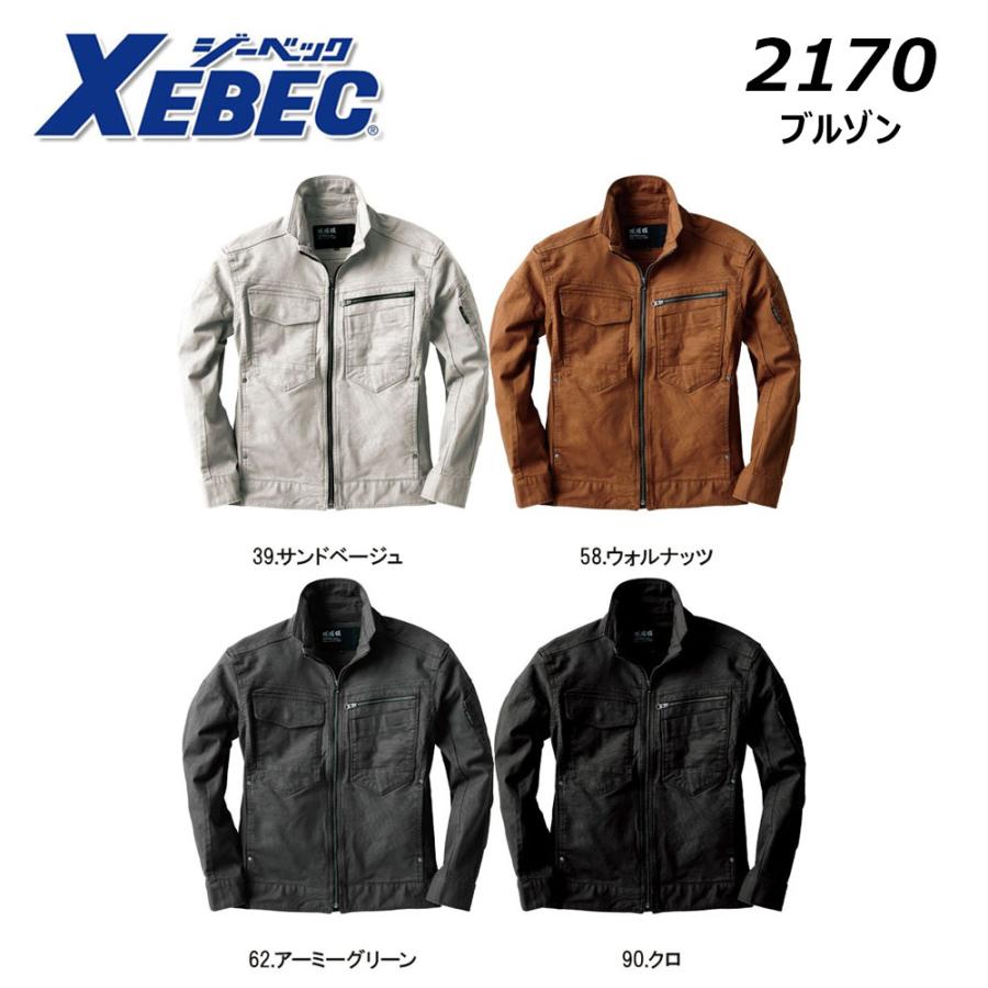 XEBEC ブルゾン S〜3L 現場服ストレッチ ジャケット アウター ジーベック 作業 現場 ワーク 制服 ユニフォーム : お仕事市場.com ヤフー店 - 通販 - Yahoo!ショッピング