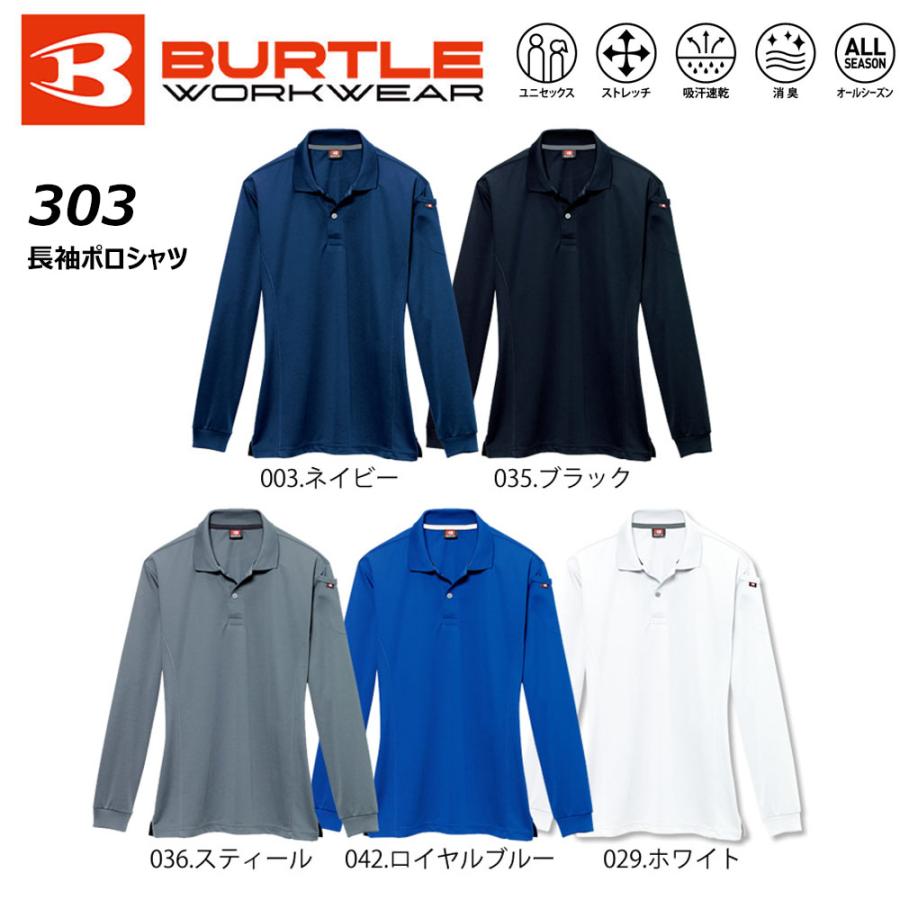 BURTLE 303 長袖ポロシャツ SS〜3L ストレッチ 吸汗 速乾 消臭 ポロ 長袖 ユニセックス 男女兼用 バートル ワーク 作業 ユニフォーム : お仕事市場.com ヤフー店 ...
