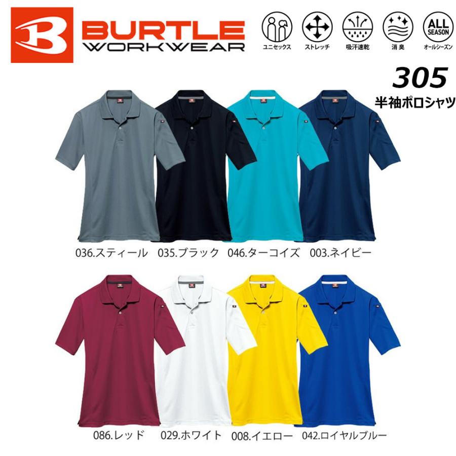 BURTLE ビッグサイズ 305 半袖ポロシャツ 4L〜5L ストレッチ 吸汗 速乾 消臭 ポロ 半袖 ユニセックス 男女兼用 バートル ワーク 作業 ユニフォーム : お仕事市場.com ...