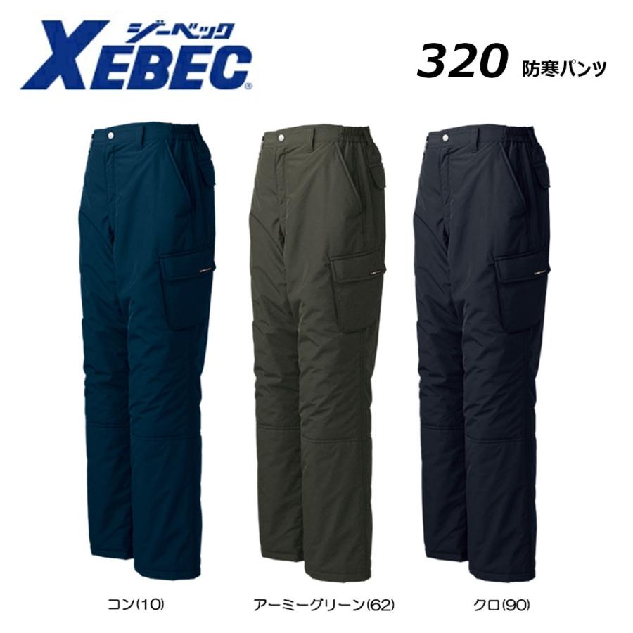 XEBEC 防寒パンツ M〜3L 防寒 保温 撥水 防風 ワーク 現場 作業 仕事 ジーベック : お仕事市場.com ヤフー店 - 通販 - Yahoo!ショッピング