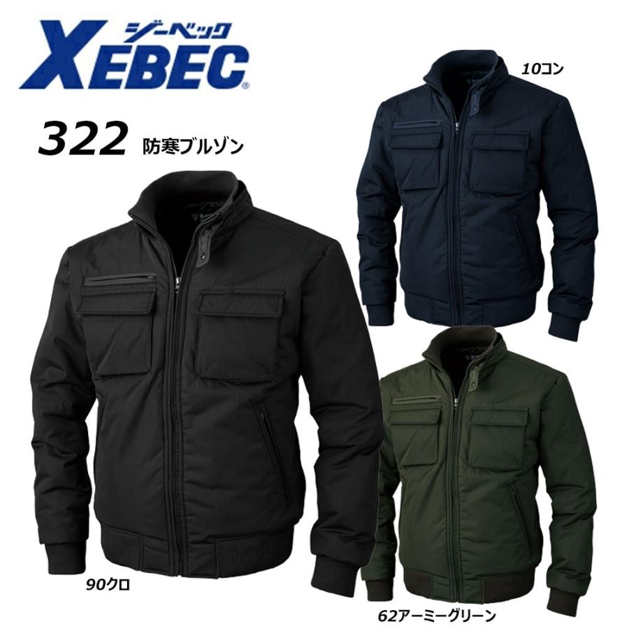 XEBEC 防寒ブルゾン M〜3L 防寒 保温 撥水 防風 ワーク 現場 作業 仕事 ジーベック : 322x : お仕事市場.com ヤフー店 - 通販 - Yahoo!ショッピング