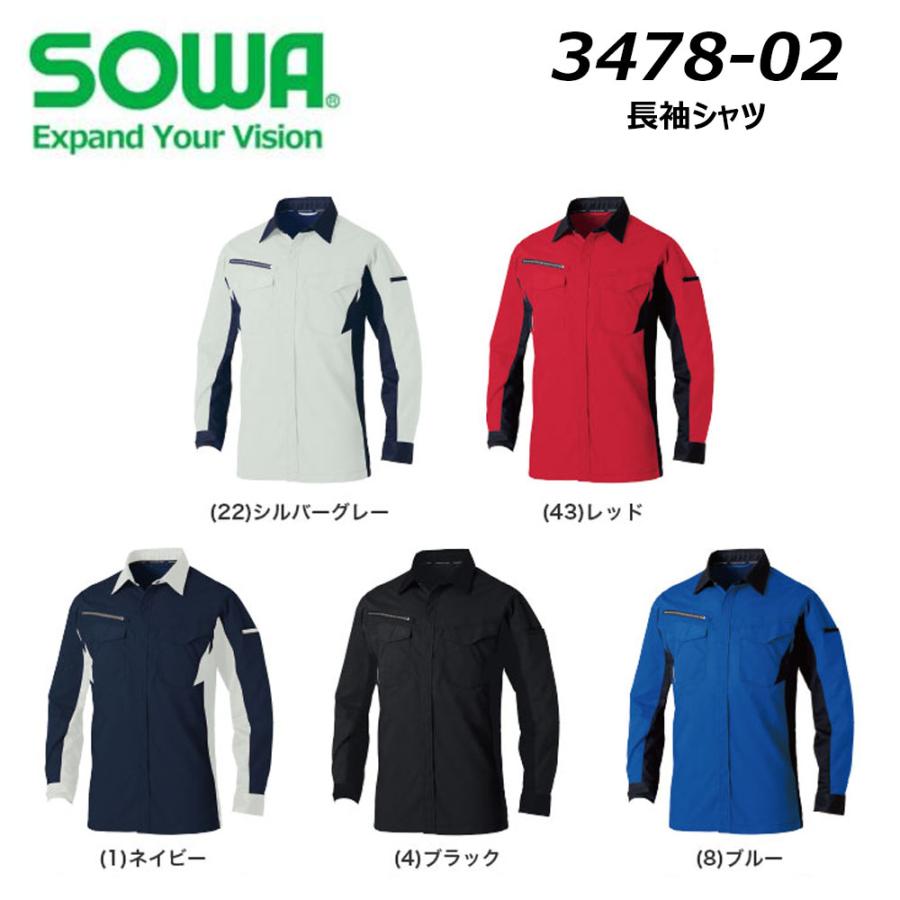 超ビッグサイズ SOWA 長袖シャツ 春夏 6L 反射 ストレッチ 制電 JIS ドライ 日本製生地 リサイクル エコ SDGs 作業 ワーク 桑和 : お仕事市場.com ヤフー店 - 通販 ...